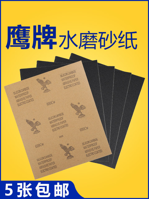 Eagle Brand Sandpaper 60-7000 Grit Water-Based Sandpaper for Grinding ...