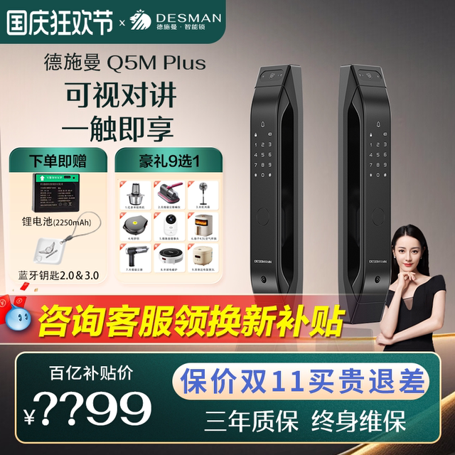 Deschmann smart door lock Q5Mplus password lock fingerprint lock home anti-theft door fully ...