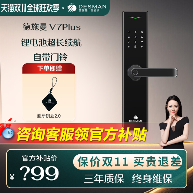 De Schman smart door lock V7Plus password lock fingerprint lock electronic lock household anti ...
