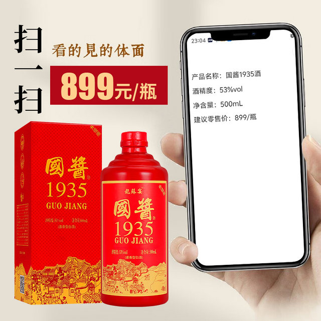 Guo Sauce 1935 Sauce Fragrant Box 6 bottles of packaging independent ...