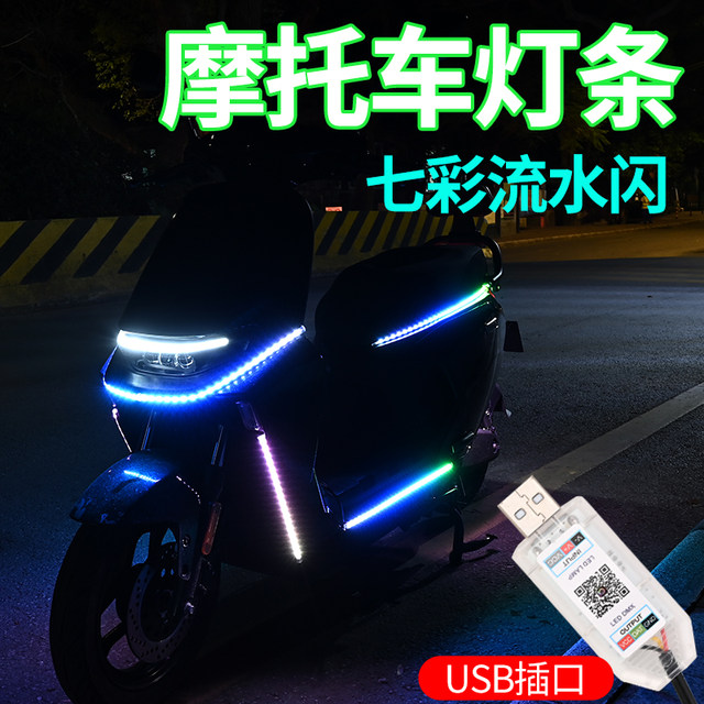 No.9 electric vehicle ambient light cushion flowing lights with ...