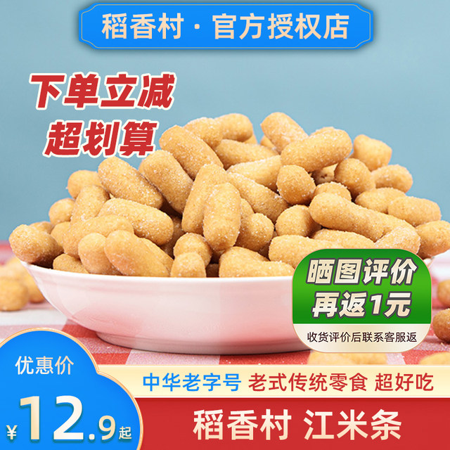 Daoxiang Village Jiangmi Bar Old taste pure old -fashioned authentic ...