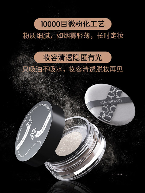 KATO loose powder oil-control makeup long-lasting waterproof and sweat ...