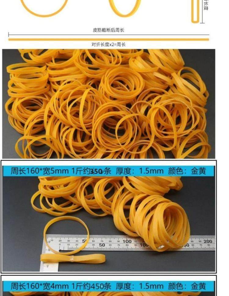 Rubber band - 1 catties circumference 120x width 3mm about 780 pieces ...