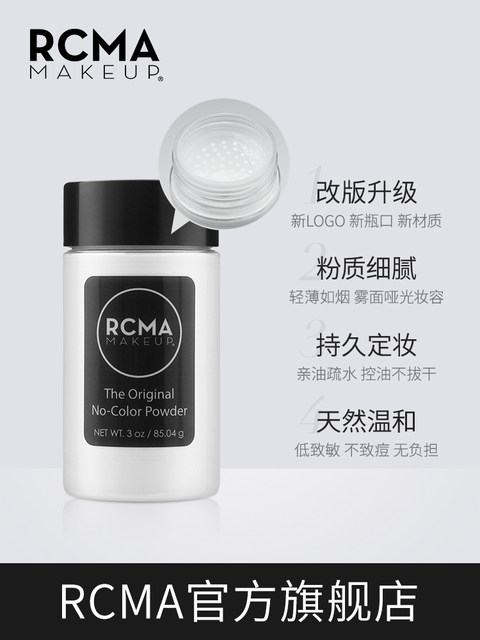 rcma American black pepper loose powder skin tone transparent setting ...