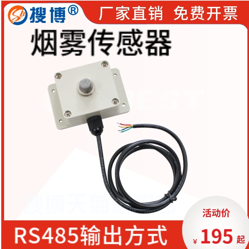 Sobo Smoke Sensor RS485 Gas Transmitter Fire Smoke Detector Smoking ...