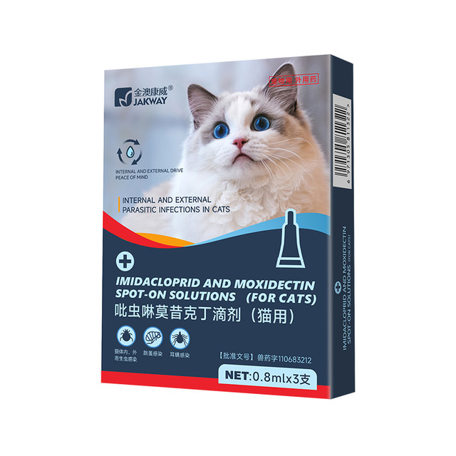 Jinao Kangwei cat anthelmintic medicine for dogs, internal and external ...