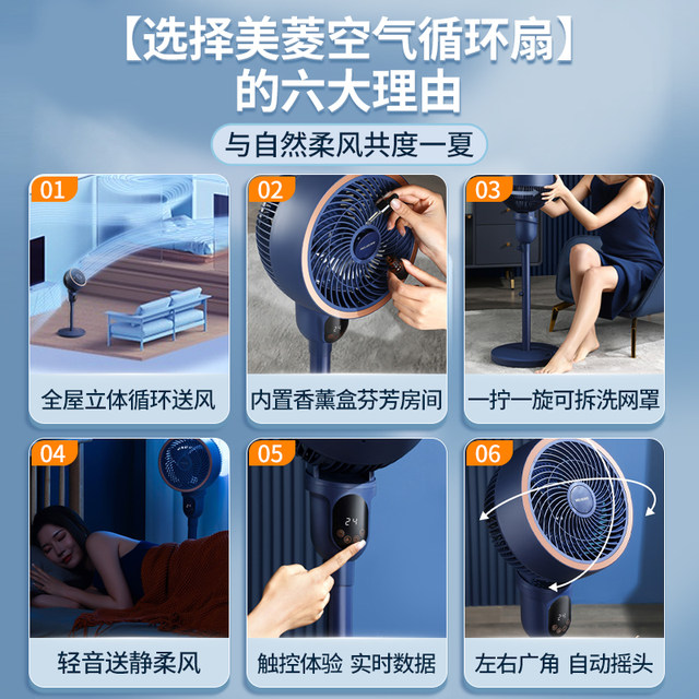 Meiling air circulation fan household large wind electric fan bedroom light sound remote control ...