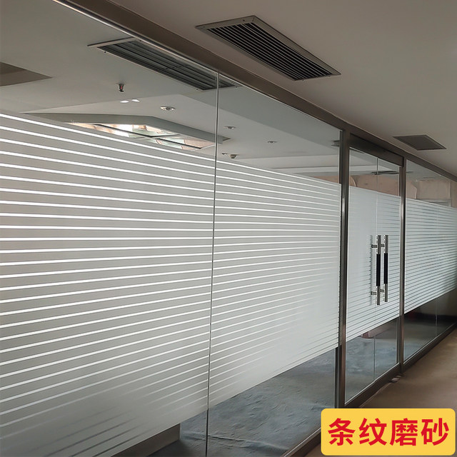 Office glass film company semi-permeable film translucent frosted glass ...