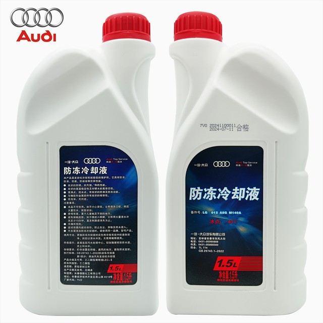 Audi official original original special anti -freezer coolant ...
