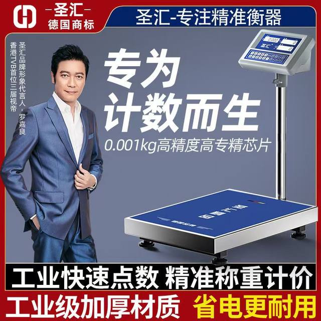 Shenghui High -precision counting scale Commercial electronic scales ...