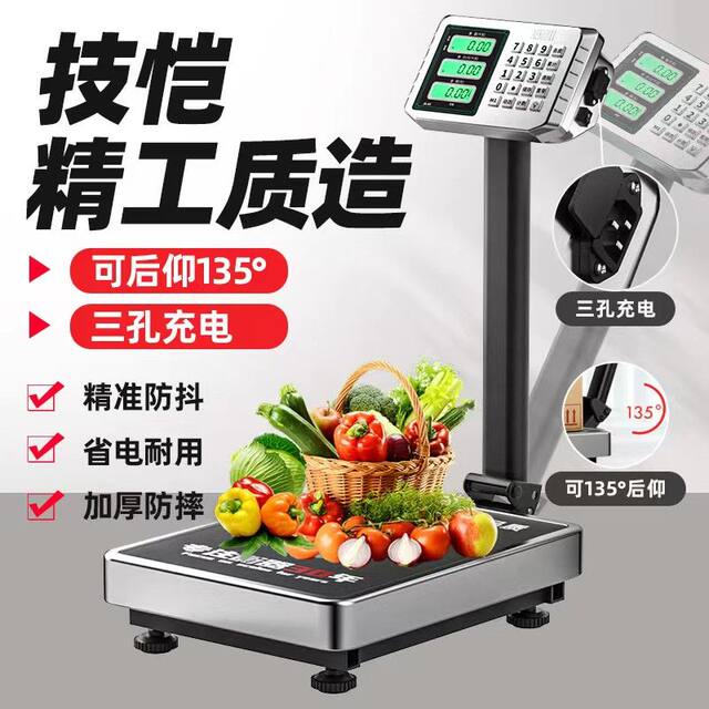 Electronic scale, commercial precision small platform scale weighing ...
