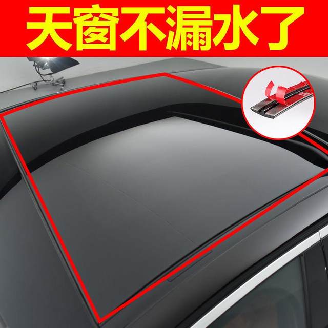 Car sunroof T-shaped sealing strip semi-circular front windshield ...