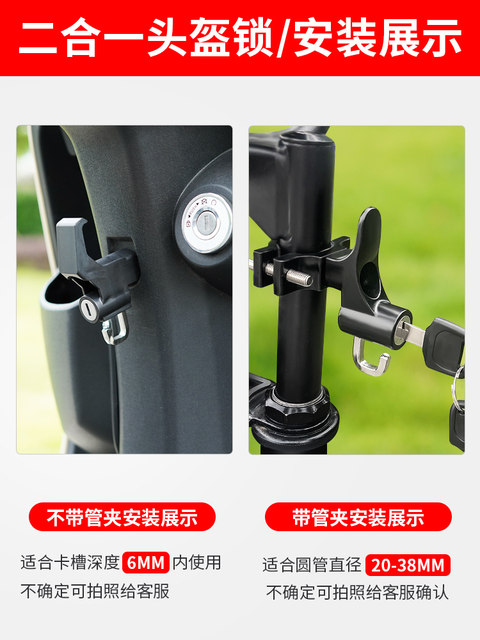 Electric car helmet lock anti-theft fixing tool safety universal hook ...