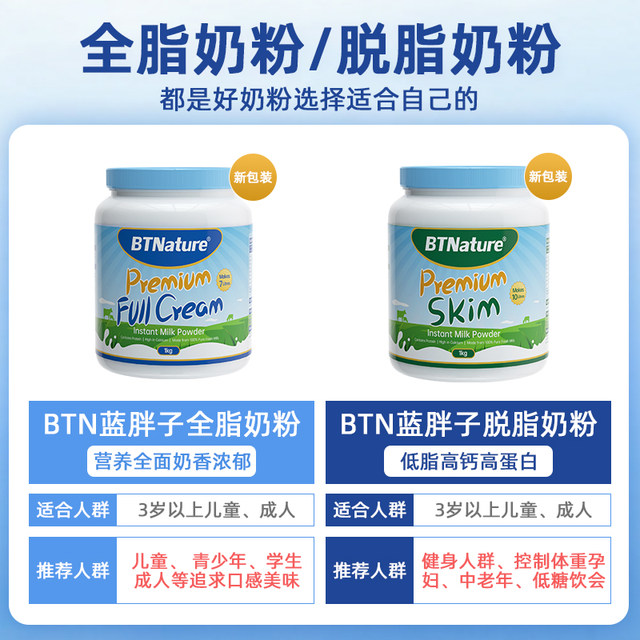 Blue Fatty milk powder skimmed sucrose-free high calcium full-fat ...