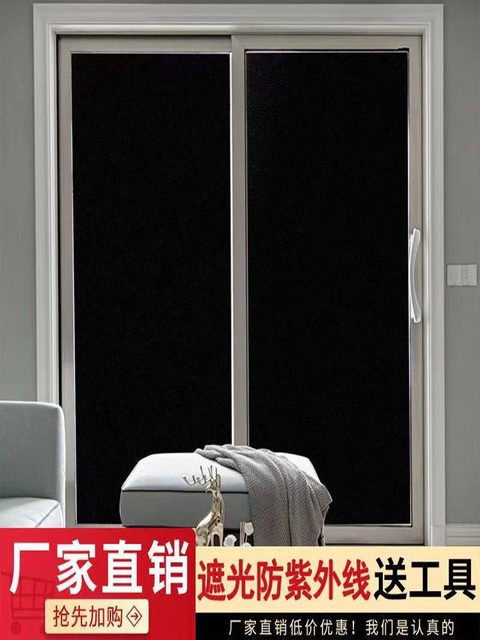 Black window sticker fully blackout self-adhesive waterproof sunscreen ...