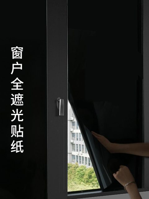 Black window sticker fully blackout self-adhesive waterproof sunscreen ...