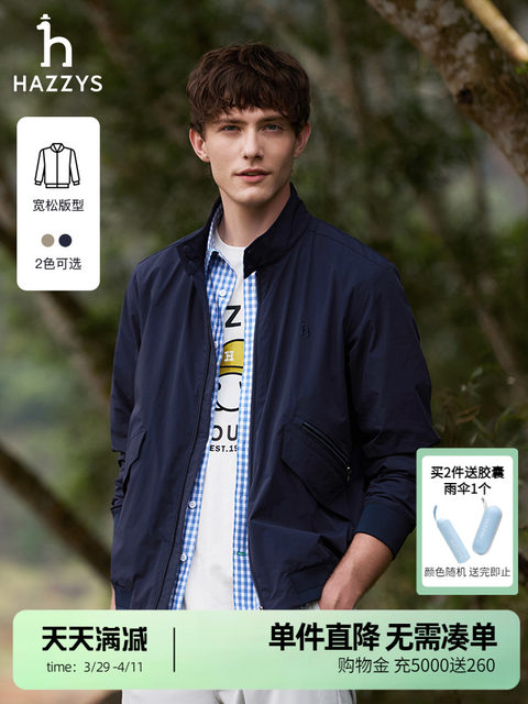 Hazzys Hazzys Outlet Men's Fall New Fashionable Solid Color All-Match ...