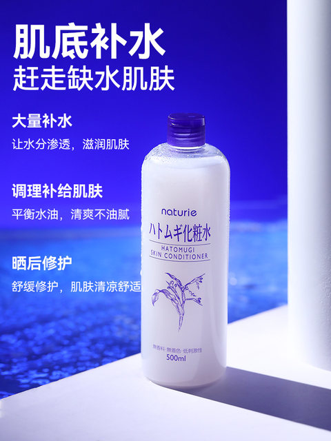 Japanese Eperin naturie barley water toner toner wet water lotion ...