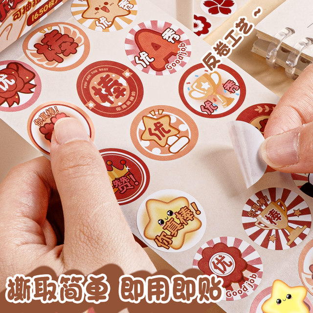 Children's reward stickers, primary school students' reward stickers ...