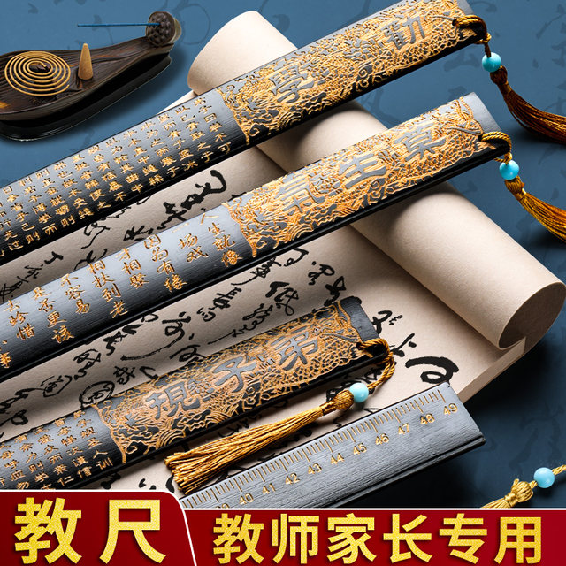 Traditional Chinese teaching ruler household thickening and lengthening ...