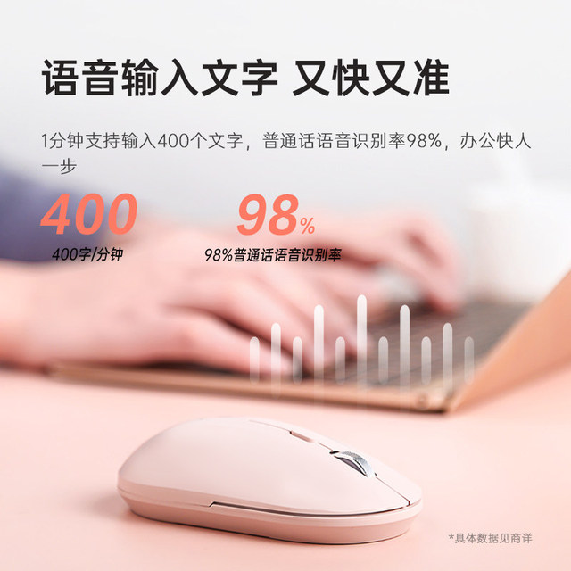 iFlytek smart mouse m111 voice input voice controlled typing wireless ...