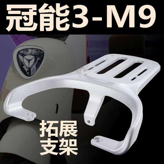 Yadi M9 electric vehicle rear back box frame rear trunk trunk with ...