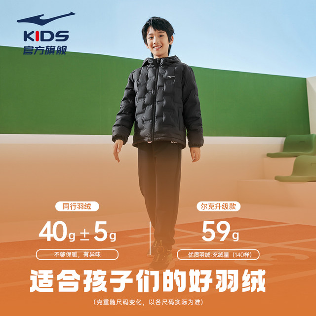 Hongxing Erke children's clothing children's down jacket 2024 winter ...