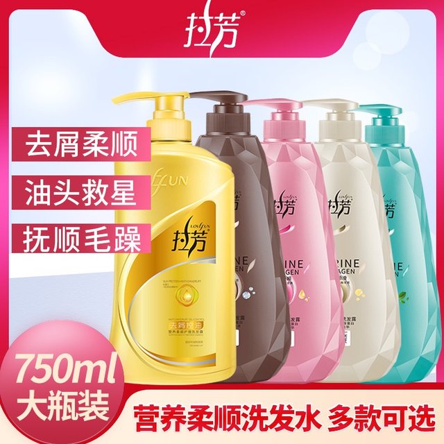Lafang shampoo, fluffy, moisturizing, hair care, anti-dandruff, anti-itch, oil-control shampoo ...