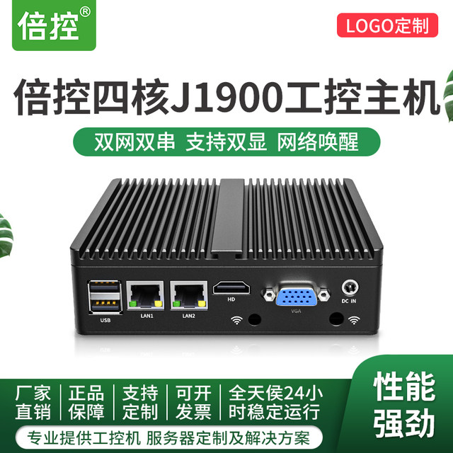 Industrial computer J4125 mini host J1900 embedded X86 development computer linux fanless ...