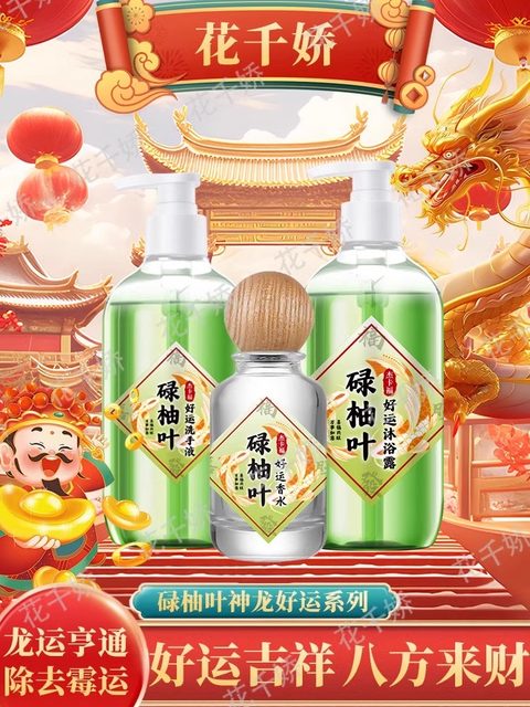 Hong Kong Yuzu Ye Good Luck Perfume Spray Yuzu Ye Yu Ye Lucky Good Luck ...