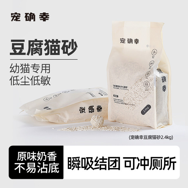 Pets, Cat sand tofu cat sand removal, low dust milk fragrant kitten ...