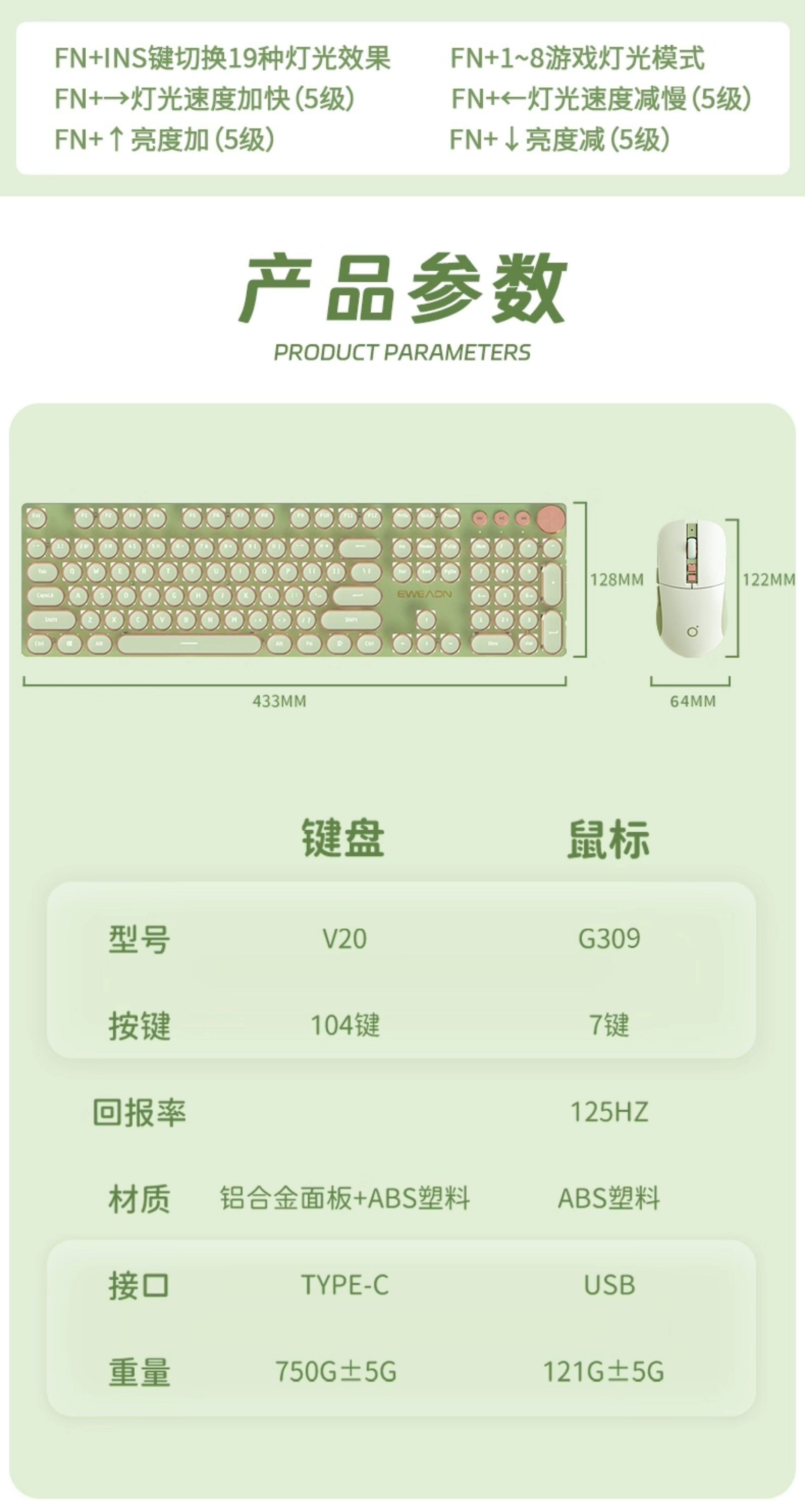 Forward V20 Mechanical Keyboard & Mouse Set - 104 Key USB Vintage Polka Dot