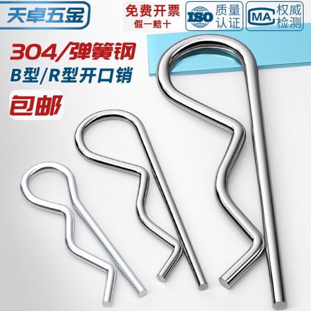 B-type pin R-type pin elastic closed opening pin stainless steel wave ...