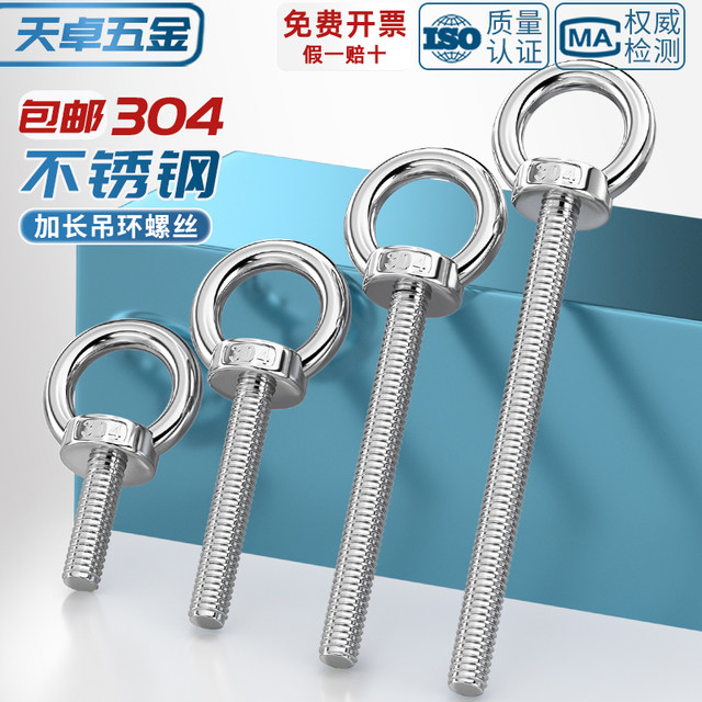 National standard 304 stainless steel hoisting ring ear screw ...