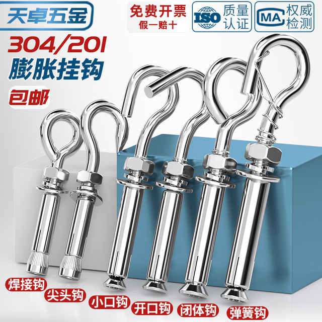 304/201 stainless steel expansion screw hook universal hook lifting ...