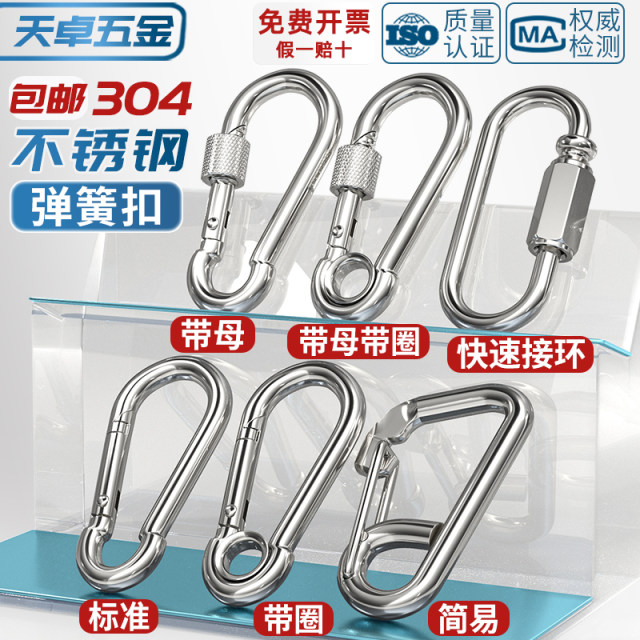 304 stainless steel spring buckle carabiner safety buckle key chain ...