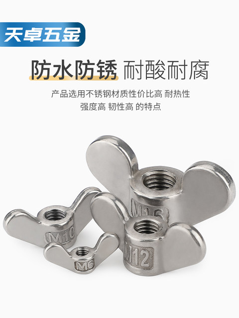 304 stainless steel hand screw nut big ear butterfly nut butterfly type ...