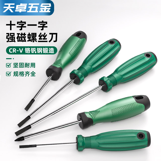 Cross-shaped screwdriver, industrial grade, strong magnetic screwdriver ...