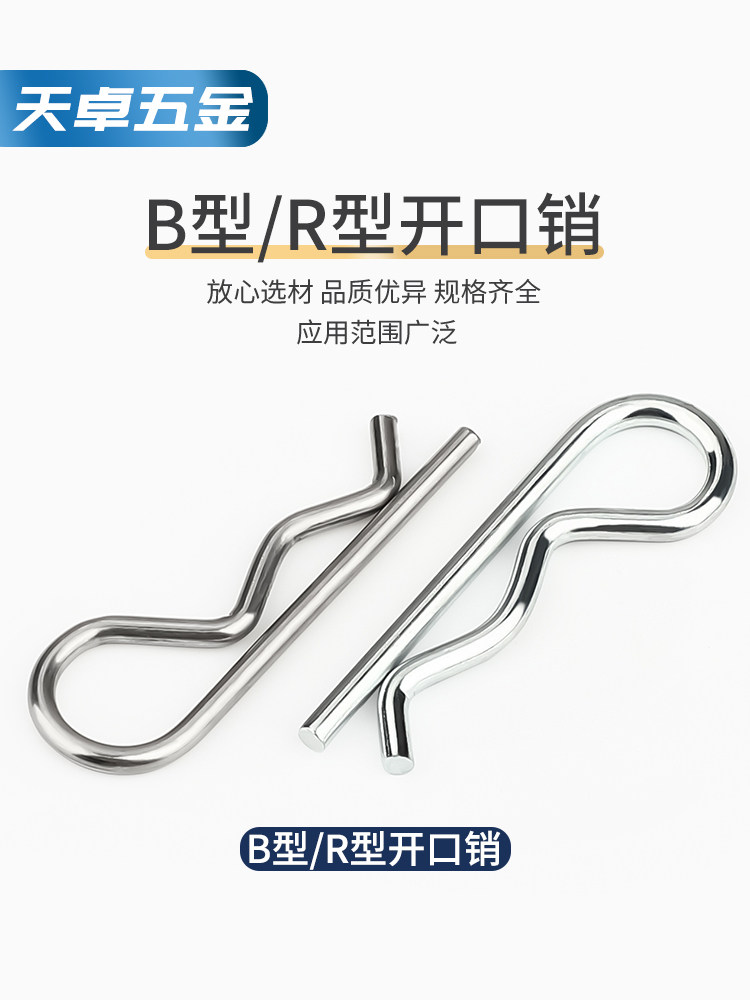Stainless Steel R-Type Spring Pins - B-Type Hairpin Lock Pins