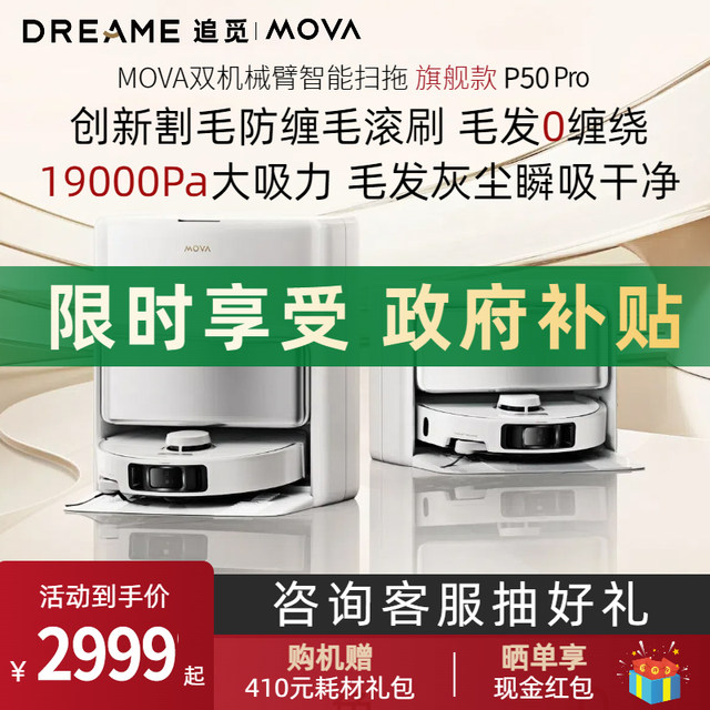 Pursuing MOVA Scan Robot P50Pro Smart Home Full Automatic Up and Lower ...