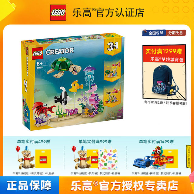 LEGO LEGO Creative Series 31158 Ocean Animals Boys and Girls Building ...