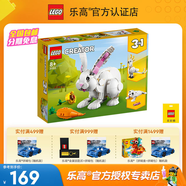 LEGO LEGO Creative 3-in-1 Series 31133 Cute White Rabbit Building ...