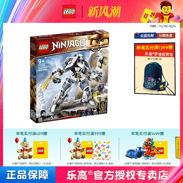 Lego Lego Block Phantom Phantry Series 71738 Titan Mech Boys Incosting ...