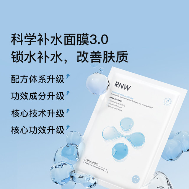 RNW facial mask for women, hydrating, hyaluronic acid, fast, deep and ...