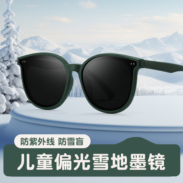 Children's snow sunglasses boy goggles sunglasses Northeast Harbin ...