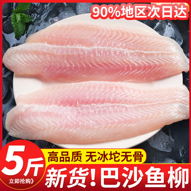 Fresh Basa fish fillet, fresh frozen Longli fish fillet, baby baby fish ...
