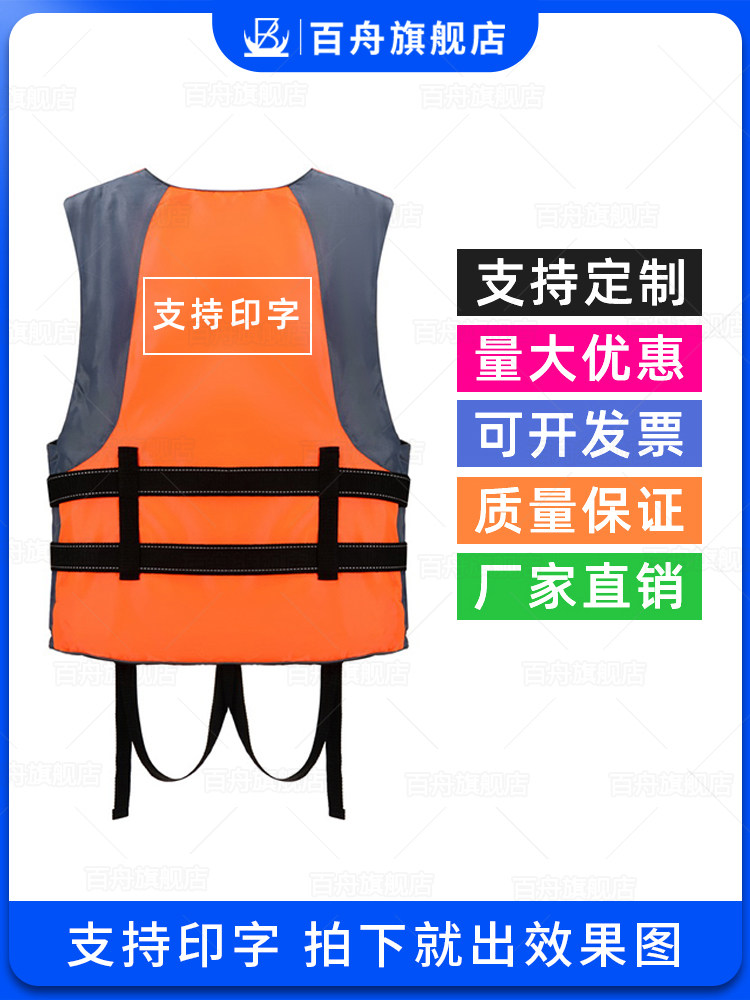 Hundred Boats Adult Life Jacket - Buoyancy Aid for Fishing, Surfing ...
