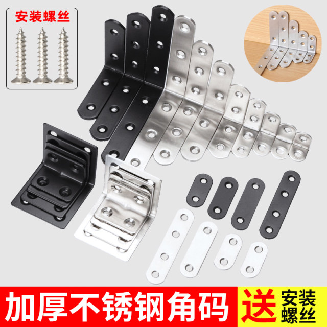 Stainless steel corner code 90-degree right-angle straight piece fixer ...