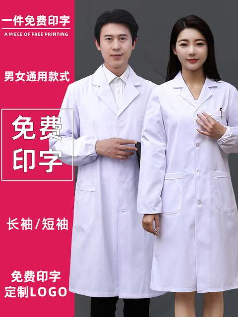 White coat, unisex, long-sleeved doctor work clothes, medical student ...